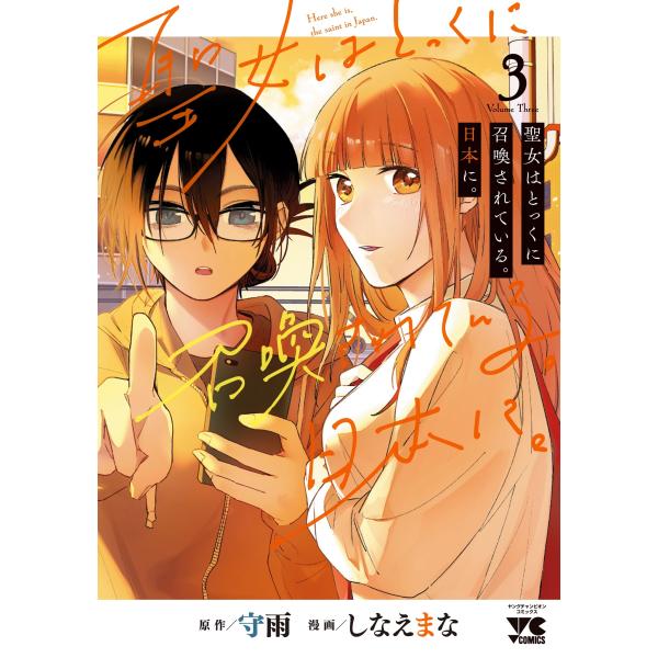 【発売日：2024年08月27日】ご注文後のキャンセル・返品は承れません。発売日:2024年08月27日/商品ID:6379527/ジャンル:DOMESTIC BOOKS/フォーマット:COMIC/構成数:1/レーベル:秋田書店/アーティス...