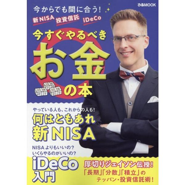 【発売日：2024年06月05日】ご注文後のキャンセル・返品は承れません。発売日:2024年06月05日/商品ID:6379787/ジャンル:DOMESTIC BOOKS/フォーマット:Mook/構成数:1/レーベル:ぴあ/タイトル:新NI...