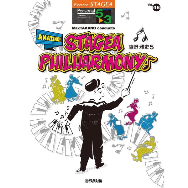 【発売日：2024年05月10日】ご注文後のキャンセル・返品は承れません。発売日:2024年05月10日/商品ID:6380689/ジャンル:DOMESTIC BOOKS/フォーマット:Book/構成数:1/レーベル:ヤマハミュージックエン...
