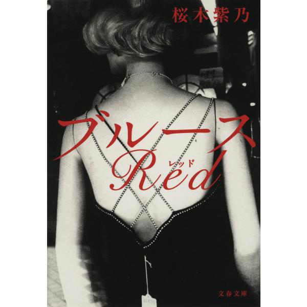【発売日：2024年08月06日】ご注文後のキャンセル・返品は承れません。発売日:2024年08月06日/商品ID:6384281/ジャンル:DOMESTIC BOOKS/フォーマット:Book/構成数:1/レーベル:文藝春秋/アーティスト...