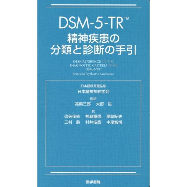 【発売日：2023年09月30日】ご注文後のキャンセル・返品は承れません。発売日:2023年09月/商品ID:6384456/ジャンル:DOMESTIC BOOKS/フォーマット:Book/構成数:1/レーベル:医学書院/アーティスト:Am...
