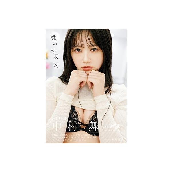 【発売日：2024年08月27日】ご注文後のキャンセル・返品は承れません。発売日:2024年08月27日/商品ID:6384974/ジャンル:DOMESTIC BOOKS/フォーマット:Book/構成数:1/レーベル:宝島社/アーティスト:...