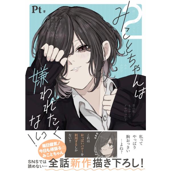 【発売日：2024年07月31日】ご注文後のキャンセル・返品は承れません。発売日:2024年07月31日/商品ID:6386563/ジャンル:DOMESTIC BOOKS/フォーマット:Book/構成数:1/レーベル:KADOKAWA/アー...