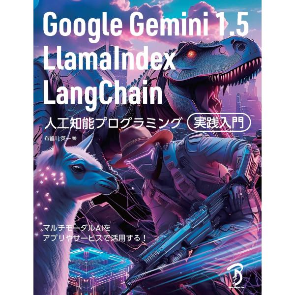 【発売日：2024年07月15日】ご注文後のキャンセル・返品は承れません。発売日:2024年07月15日/商品ID:6386657/ジャンル:DOMESTIC BOOKS/フォーマット:Book/構成数:1/レーベル:ボーンデジタル/アーテ...