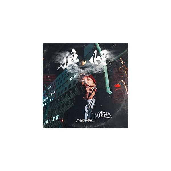 【発売日：2024年07月11日】ご注文後のキャンセル・返品は承れません。発売日:2024年07月11日/商品ID:6386687/ジャンル:J-POP/フォーマット:CD/構成数:1/レーベル:POWER WAVE/アーティスト:POWE...