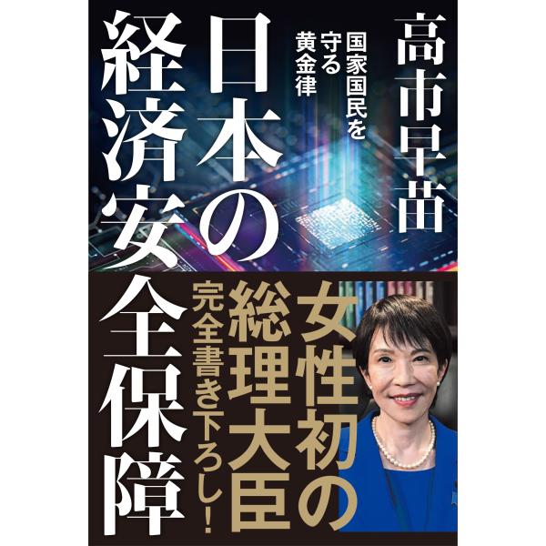 【発売日：2024年07月10日】ご注文後のキャンセル・返品は承れません。発売日:2024年07月10日/商品ID:6386984/ジャンル:DOMESTIC BOOKS/フォーマット:Book/構成数:1/レーベル:飛鳥新社/アーティスト...