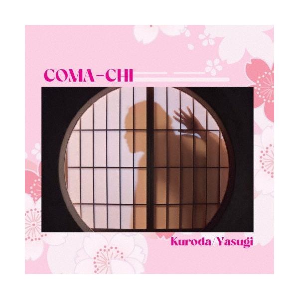 【発売日：2024年06月30日】ご注文後のキャンセル・返品は承れません。発売日:2024年06月30日/商品ID:6387235/ジャンル:J-POP/フォーマット:7inch Single/構成数:1/レーベル:Hydrofunk Re...