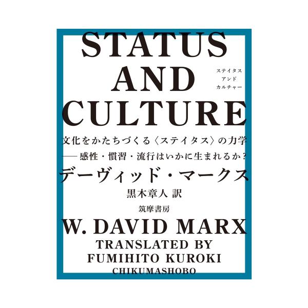 【発売日：2024年08月01日】ご注文後のキャンセル・返品は承れません。発売日:2024年08月01日/商品ID:6389294/ジャンル:DOMESTIC BOOKS/フォーマット:Book/構成数:1/レーベル:筑摩書房/アーティスト...