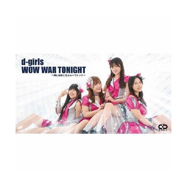 【発売日：2024年07月07日】ご注文後のキャンセル・返品は承れません。発売日:2024年07月07日/商品ID:6389864/ジャンル:J-POP/フォーマット:8cmCD Single/構成数:1/レーベル:FD RECORDS/ア...