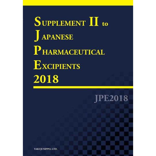 【発売日：2023年04月30日】ご注文後のキャンセル・返品は承れません。発売日:2023年04月/商品ID:6390822/ジャンル:DOMESTIC BOOKS/フォーマット:Book/構成数:1/レーベル:薬事日報社/タイトル:Sup...