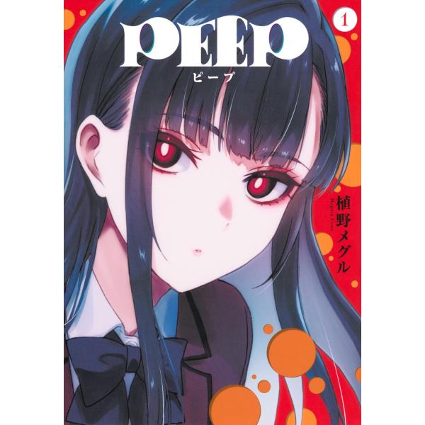 【発売日：2024年11月06日】ご注文後のキャンセル・返品は承れません。発売日:2024年11月06日/商品ID:6391258/ジャンル:DOMESTIC BOOKS/フォーマット:COMIC/構成数:1/レーベル:講談社/アーティスト...