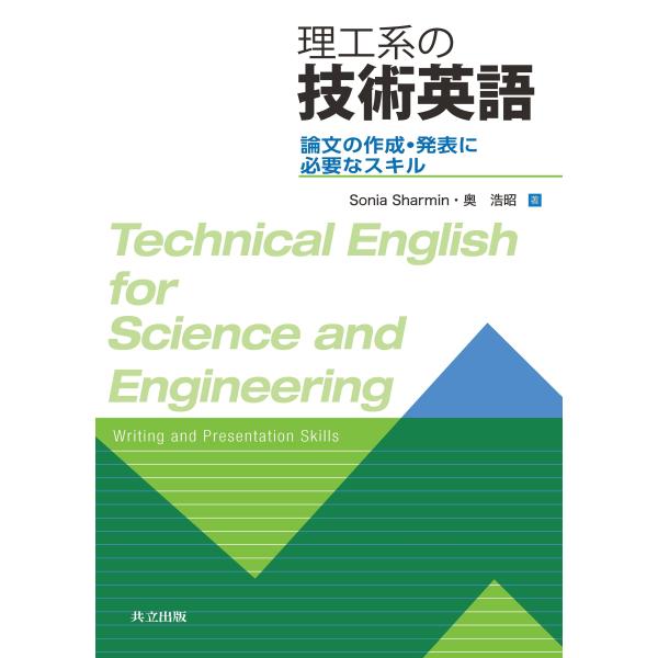 【発売日：2024年07月30日】ご注文後のキャンセル・返品は承れません。発売日:2024年07月30日/商品ID:6391293/ジャンル:DOMESTIC BOOKS/フォーマット:Book/構成数:1/レーベル:共立出版/アーティスト...