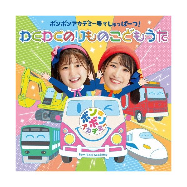【発売日：2024年09月18日】ご注文後のキャンセル・返品は承れません。発売日:2024年09月18日/商品ID:6392619/ジャンル:アニメ/キッズ/ゲーム音楽 (A)/フォーマット:CD/構成数:1/レーベル:すく♪いく/アーティ...