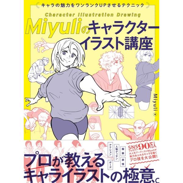 【発売日：2024年06月20日】ご注文後のキャンセル・返品は承れません。発売日:2024年06月20日/商品ID:6392796/ジャンル:DOMESTIC BOOKS/フォーマット:Book/構成数:1/レーベル:ホビージャパン/アーテ...