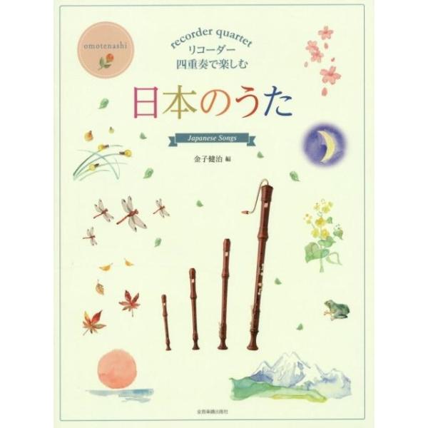 【発売日：2018年07月15日】ご注文後のキャンセル・返品は承れません。発売日:2018年07月15日/商品ID:6394575/ジャンル:DOMESTIC BOOKS/フォーマット:Book/構成数:1/レーベル:全音楽譜出版社/アーテ...