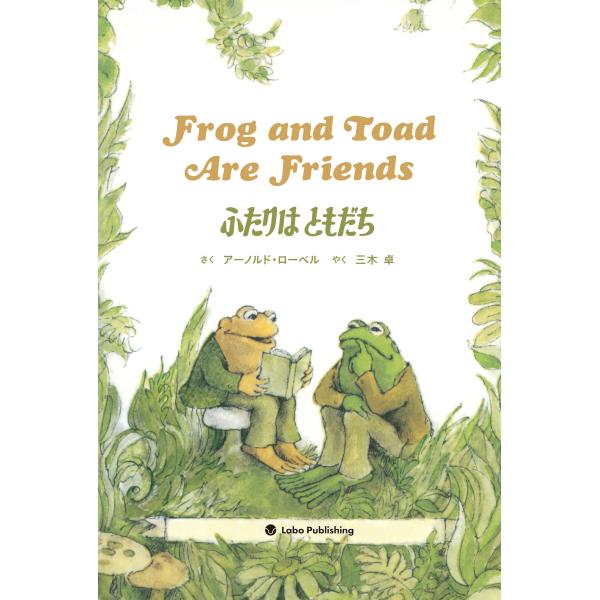 【発売日：2015年04月15日】ご注文後のキャンセル・返品は承れません。発売日:2015年04月15日/商品ID:6395933/ジャンル:DOMESTIC BOOKS/フォーマット:Book/構成数:1/レーベル:ラボ教育センター/アー...