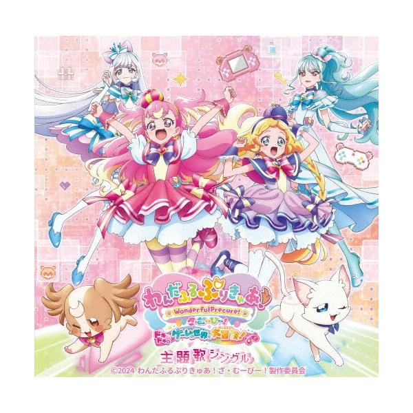 【発売日：2024年09月11日】ご注文後のキャンセル・返品は承れません。発売日:2024年09月11日/商品ID:6397034/ジャンル:アニメ/キッズ/ゲーム音楽 (A)/フォーマット:12cmCD Single/構成数:2/レーベル...