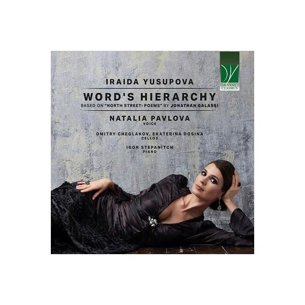 【発売日：2024年07月31日】ご注文後のキャンセル・返品は承れません。発売日:2024年07月31日/商品ID:6398476/ジャンル:CLASSICAL/フォーマット:CD/構成数:1/レーベル:Da Vinci Classics/...