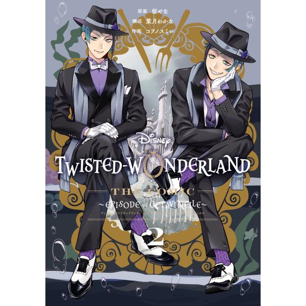 【発売日：2024年08月27日】ご注文後のキャンセル・返品は承れません。発売日:2024年08月27日/商品ID:6399781/ジャンル:DOMESTIC BOOKS/フォーマット:COMIC/構成数:1/レーベル:スクウェア・エニック...
