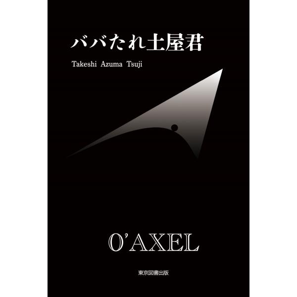 【発売日：2024年07月17日】ご注文後のキャンセル・返品は承れません。発売日:2024年07月17日/商品ID:6400289/ジャンル:DOMESTIC BOOKS/フォーマット:Book/構成数:1/レーベル:リフレ出版/アーティス...