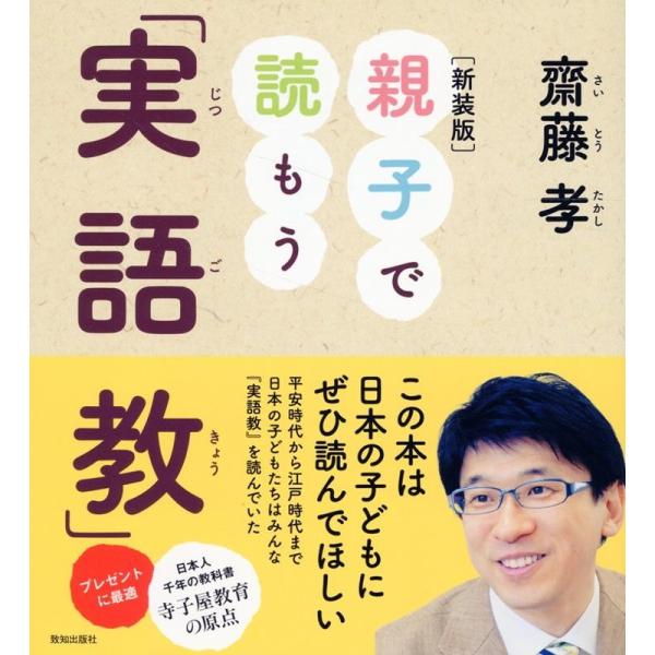 【発売日：2024年07月01日】ご注文後のキャンセル・返品は承れません。発売日:2024年07月01日/商品ID:6400447/ジャンル:DOMESTIC BOOKS/フォーマット:Book/構成数:1/レーベル:致知出版社/アーティス...