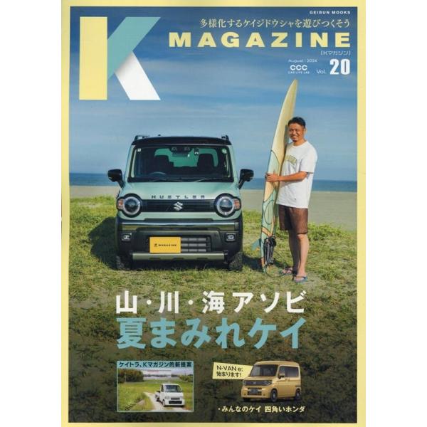【発売日：2024年07月01日】ご注文後のキャンセル・返品は承れません。発売日:2024年07月01日/商品ID:6400460/ジャンル:DOMESTIC BOOKS/フォーマット:Mook/構成数:1/レーベル:芸文社/タイトル:K ...