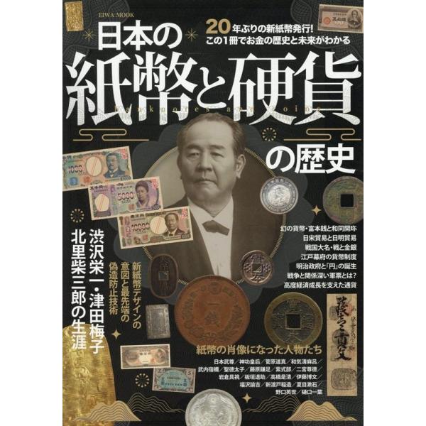 【発売日：2024年07月01日】ご注文後のキャンセル・返品は承れません。発売日:2024年07月01日/商品ID:6400479/ジャンル:DOMESTIC BOOKS/フォーマット:Mook/構成数:1/レーベル:英和出版社/タイトル:...