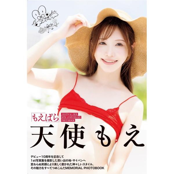 【発売日：2024年10月19日】ご注文後のキャンセル・返品は承れません。発売日:2024年10月19日/商品ID:6401309/ジャンル:DOMESTIC BOOKS/フォーマット:Book/構成数:1/レーベル:竹書房/アーティスト:...