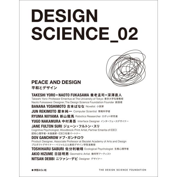 【発売日：2024年08月19日】ご注文後のキャンセル・返品は承れません。発売日:2024年08月19日/商品ID:6401431/ジャンル:DOMESTIC BOOKS/フォーマット:Book/構成数:1/レーベル:学芸みらい社/アーティ...
