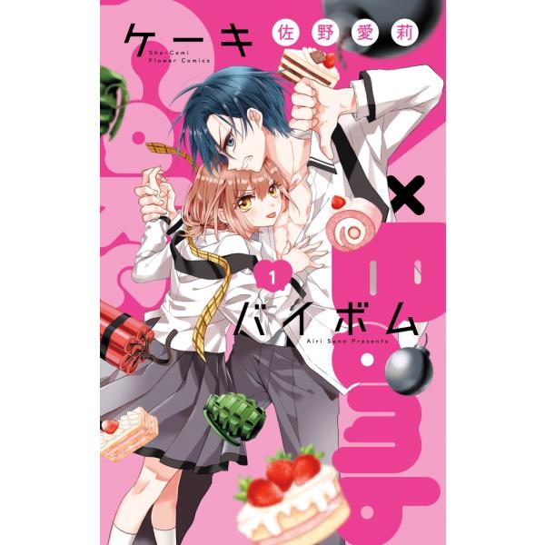 【発売日：2024年07月25日】ご注文後のキャンセル・返品は承れません。発売日:2024年07月25日/商品ID:6402350/ジャンル:DOMESTIC BOOKS/フォーマット:COMIC/構成数:1/レーベル:小学館/アーティスト...