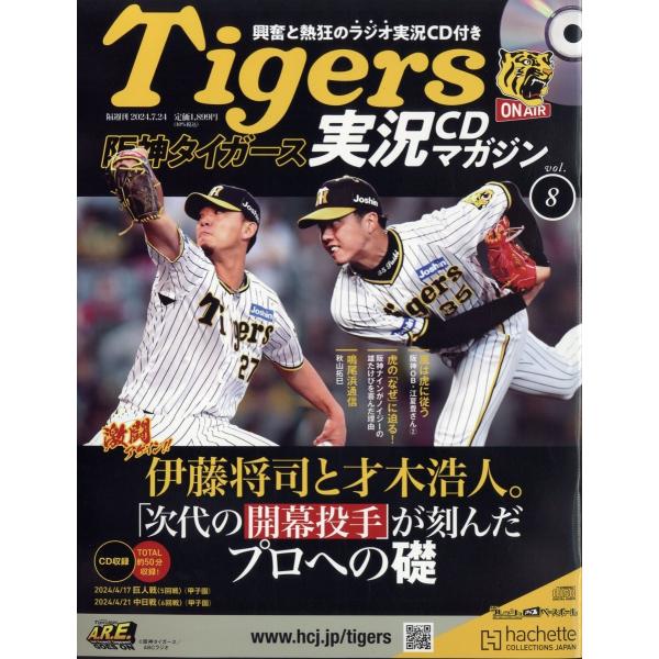【発売日：2024年07月10日】ご注文後のキャンセル・返品は承れません。発売日:2024年07月10日/商品ID:6402789/ジャンル:DOMESTIC MAGAZINE/フォーマット:Magazine/構成数:1/レーベル:アシェッ...