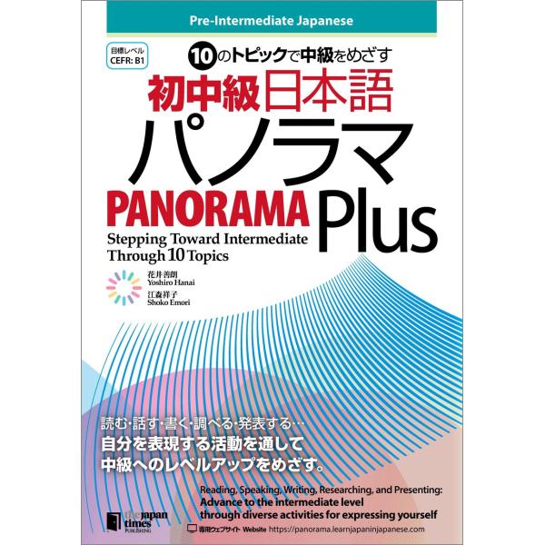 【発売日：2024年08月07日】ご注文後のキャンセル・返品は承れません。発売日:2024年08月07日/商品ID:6403182/ジャンル:DOMESTIC BOOKS/フォーマット:Book/構成数:1/レーベル:ジャパンタイムズ出版/...
