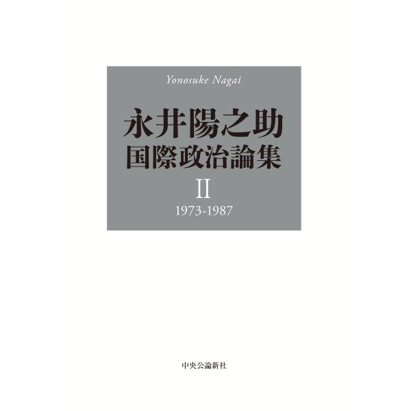 【発売日：2024年08月07日】ご注文後のキャンセル・返品は承れません。発売日:2024年08月07日/商品ID:6403455/ジャンル:DOMESTIC BOOKS/フォーマット:Book/構成数:1/レーベル:中央公論新社/アーティ...