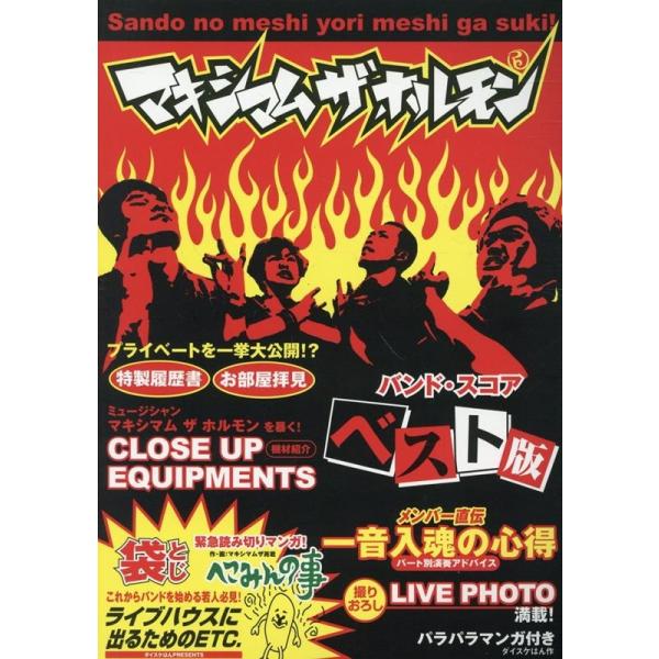 【発売日：2024年07月30日】ご注文後のキャンセル・返品は承れません。発売日:2024年07月30日/商品ID:6403697/ジャンル:DOMESTIC BOOKS/フォーマット:Book/構成数:1/レーベル:ドレミ楽譜出版社/アー...