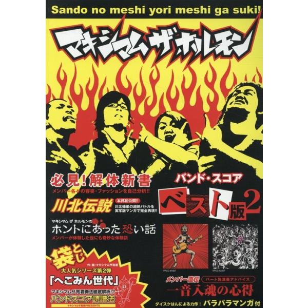 【発売日：2024年07月30日】ご注文後のキャンセル・返品は承れません。発売日:2024年07月30日/商品ID:6403698/ジャンル:DOMESTIC BOOKS/フォーマット:Book/構成数:1/レーベル:ドレミ楽譜出版社/アー...