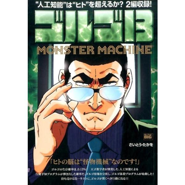 【発売日：2024年07月05日】ご注文後のキャンセル・返品は承れません。発売日:2024年07月05日/商品ID:6405002/ジャンル:DOMESTIC BOOKS/フォーマット:Book/構成数:1/レーベル:小学館/タイトル:ゴル...