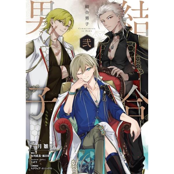 【発売日：2024年07月05日】ご注文後のキャンセル・返品は承れません。発売日:2024年07月05日/商品ID:6405033/ジャンル:DOMESTIC BOOKS/フォーマット:COMIC/構成数:1/レーベル:スクウェア・エニック...