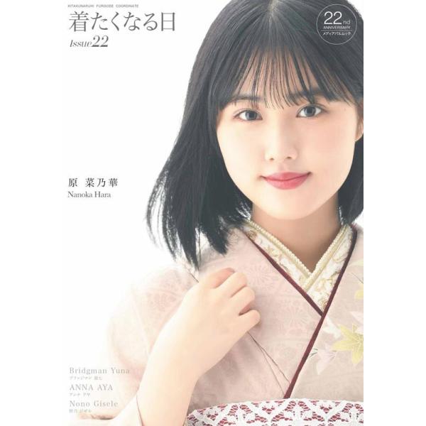 【発売日：2024年07月05日】ご注文後のキャンセル・返品は承れません。発売日:2024年07月05日/商品ID:6405062/ジャンル:DOMESTIC BOOKS/フォーマット:Mook/構成数:1/レーベル:メディアパル/タイトル...