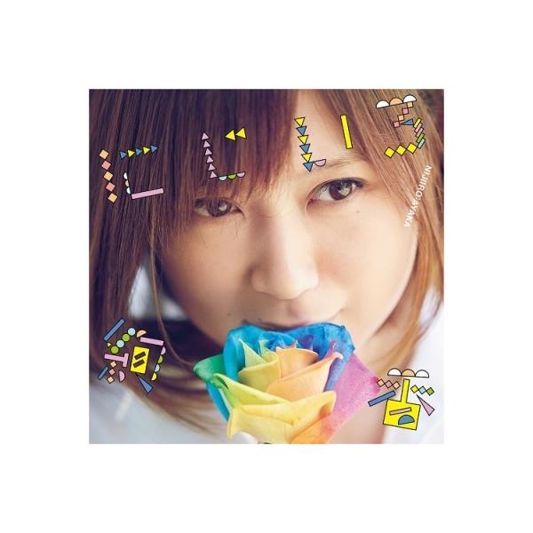 【発売日：2024年09月18日】ご注文後のキャンセル・返品は承れません。発売日:2024年09月18日/商品ID:6405274/ジャンル:J-POP/フォーマット:7inch Single/構成数:1/レーベル:avex/アーティスト:...