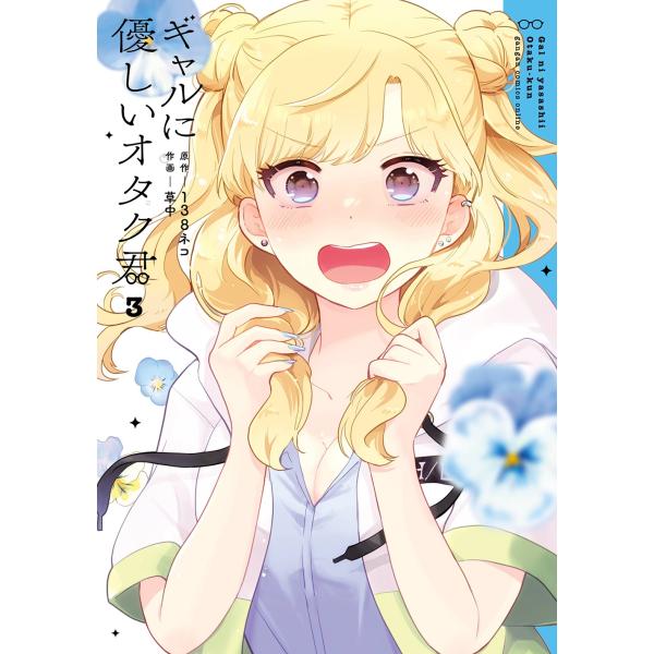 【発売日：2024年08月09日】ご注文後のキャンセル・返品は承れません。発売日:2024年08月09日/商品ID:6406271/ジャンル:DOMESTIC BOOKS/フォーマット:COMIC/構成数:1/レーベル:スクウェア・エニック...
