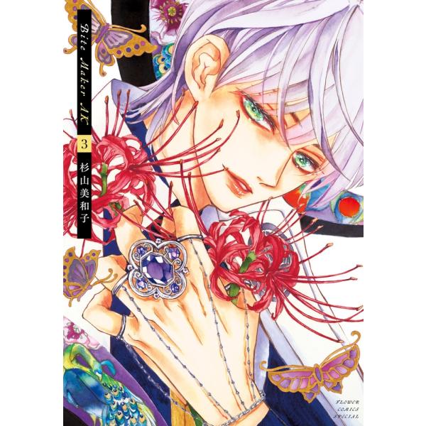 【発売日：2024年08月26日】ご注文後のキャンセル・返品は承れません。発売日:2024年08月26日/商品ID:6407655/ジャンル:DOMESTIC BOOKS/フォーマット:COMIC/構成数:1/レーベル:小学館/アーティスト...