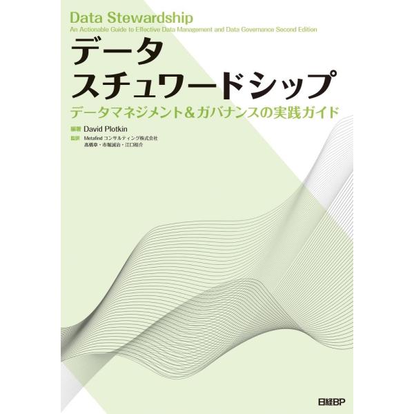 【発売日：2024年07月19日】ご注文後のキャンセル・返品は承れません。発売日:2024年07月19日/商品ID:6407662/ジャンル:DOMESTIC BOOKS/フォーマット:Book/構成数:1/レーベル:日経サイエンス/アーテ...