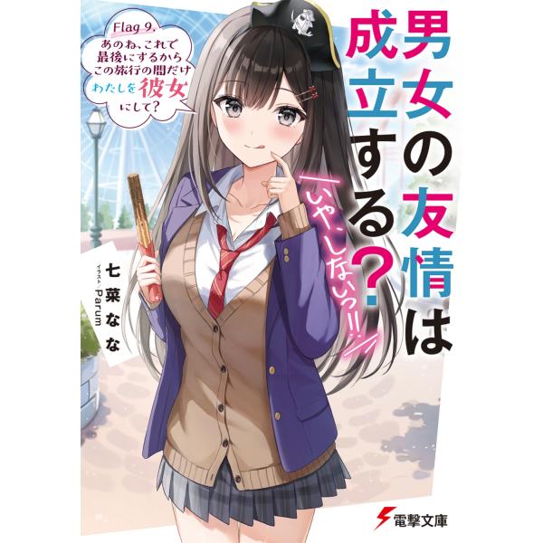 【発売日：2024年08月09日】ご注文後のキャンセル・返品は承れません。発売日:2024年08月09日/商品ID:6408629/ジャンル:DOMESTIC BOOKS/フォーマット:Book/構成数:1/レーベル:KADOKAWA/アー...