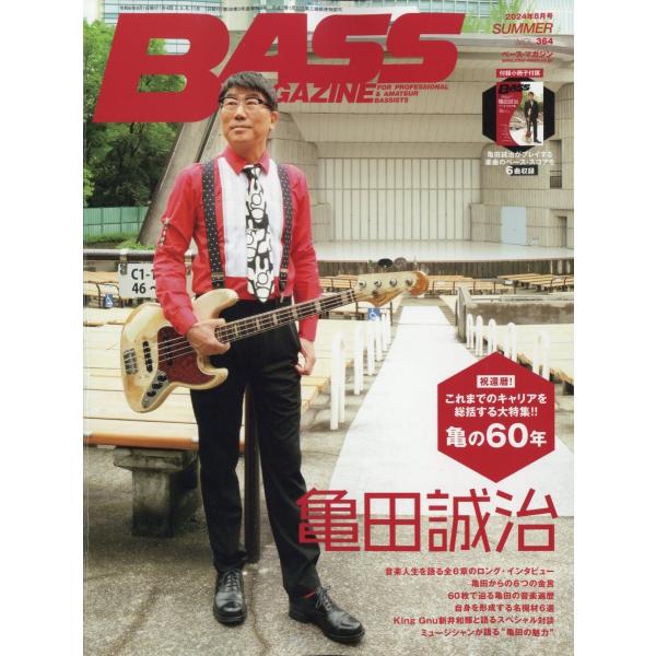 【発売日：2024年07月19日】ご注文後のキャンセル・返品は承れません。発売日:2024年07月19日/商品ID:6409965/ジャンル:DOMESTIC MAGAZINE/フォーマット:Magazine/構成数:1/レーベル:リットー...