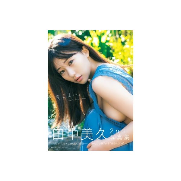 【発売日：2024年09月12日】ご注文後のキャンセル・返品は承れません。発売日:2024年09月12日/商品ID:6410028/ジャンル:DOMESTIC BOOKS/フォーマット:Book/構成数:1/レーベル:集英社/アーティスト:...