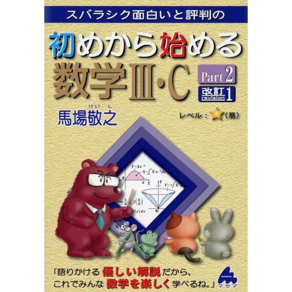 【発売日：2024年09月18日】ご注文後のキャンセル・返品は承れません。発売日:2024年09月18日/商品ID:6410644/ジャンル:DOMESTIC BOOKS/フォーマット:Book/構成数:1/レーベル:マセマ/アーティスト:...