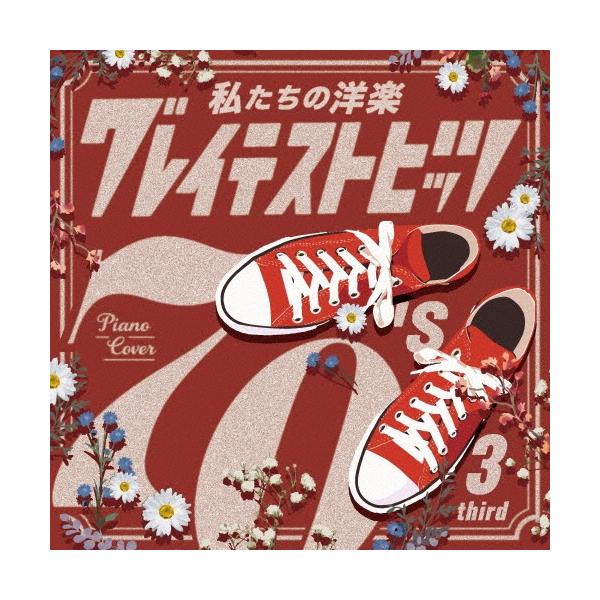 【発売日：2024年09月25日】ご注文後のキャンセル・返品は承れません。発売日:2024年09月25日/商品ID:6410677/ジャンル:JAZZ/フォーマット:CD/構成数:1/レーベル:OVERLAP RECORD、Happinet...