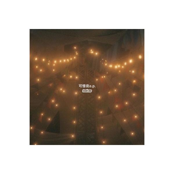 【発売日：2023年07月21日】ご注文後のキャンセル・返品は承れません。発売日:2023年07月21日/商品ID:6411307/ジャンル:J-POP/フォーマット:CD/構成数:1/レーベル:---/アーティスト:Seek me/タイト...