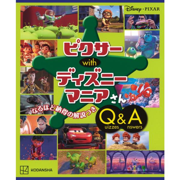 【発売日：2024年09月26日】ご注文後のキャンセル・返品は承れません。発売日:2024年09月26日/商品ID:6411530/ジャンル:DOMESTIC BOOKS/フォーマット:Book/構成数:1/レーベル:講談社/アーティスト:...