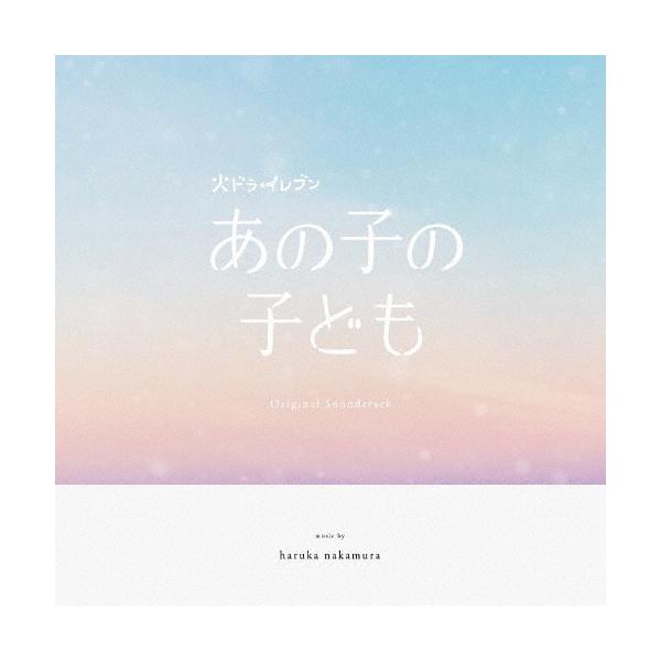 【発売日：2024年09月18日】ご注文後のキャンセル・返品は承れません。発売日:2024年09月18日/商品ID:6411832/ジャンル:サウンドトラック/フォーマット:CD/構成数:1/レーベル:Columbia/アーティスト:har...